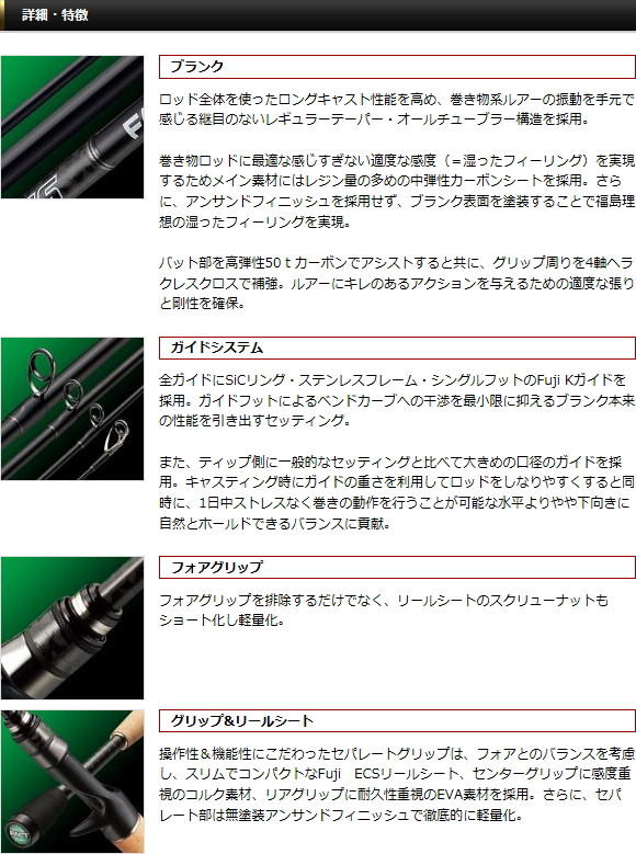 エバーグリーン ヘラクレス/FACT HFAC-65M